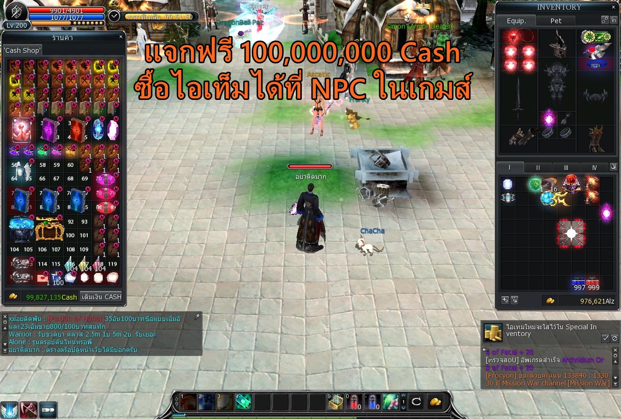 loadalert() เซิฟเวอร์ CABAL เถื่อน HISPEED ONLINE เซิฟเวอร์ของคนไทย ระบบสมดุนมั่นคง